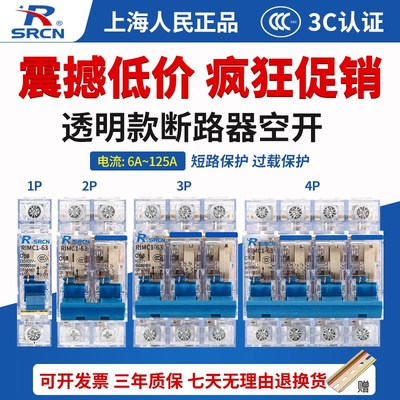 DZ47-C63空气开关小型断路器1P2P3P4P32A63A家用空开总闸刀保护器