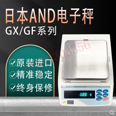 日本进口AND艾安德电子天平秤GF-6100 6000 8000 GX-600 800 6100