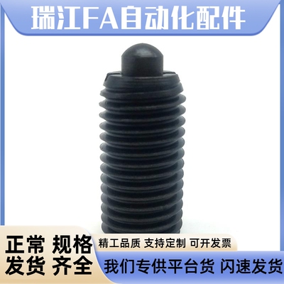 德标弹簧定位柱S45C发黑凸销CPWF3/4/5/6/8/10/12/16 弹簧柱塞