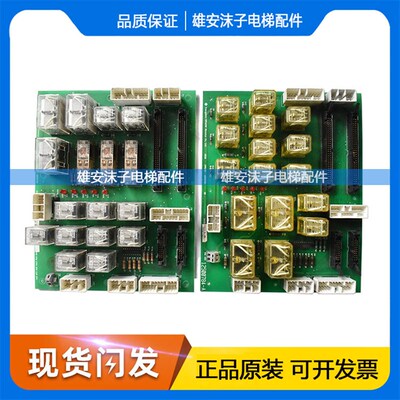 原装日立电梯继电器板12501749 12500760 12500784-A IOSB电子板