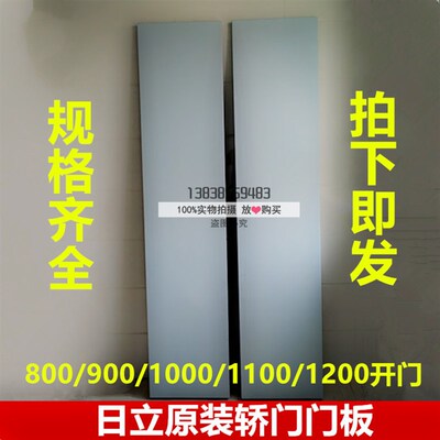 原装日立电梯不锈钢轿门板 HGP/HGE轿厢门扇 OP800-900开门2310高