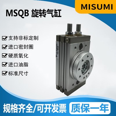 摆动旋转气缸MSQB/HRQ-10A20A30A50A70A100A200-R带缓冲型180可调