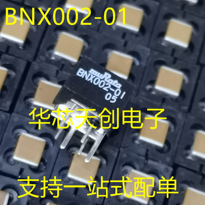 BNX002-01 BNX002 原装进口直插村田EMI静噪滤波器直插现货包邮