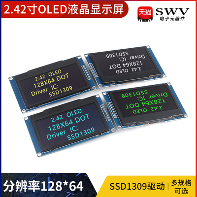 2.42寸OLED显示液晶屏模块分辨率128*64 SPI/IIC接口SSD1309驱动
