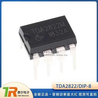 全新 TDA2822 TDA2822M 3-6v 音频功率放大IC DIP-8直插