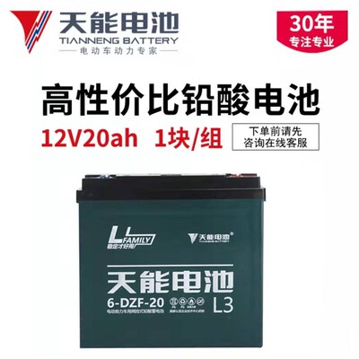 电动车摩托车铅酸蓄电池12V9AH12V20AH12V32AH12V60AH大容量电池