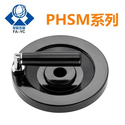 米思米手轮 PHSM80/100/125/150/175/200-10/12/15/16/20
