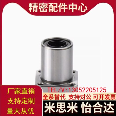 LHFCDM带切边法兰直线轴承LHFCD10 12 16 20 25中型长度螺纹一体