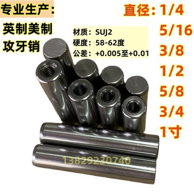 美制英制攻牙销带排气槽内螺纹圆柱销MSTP带牙合销有牙销钉定位销