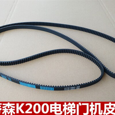 电梯配件/蒂森K200电梯门机皮带/HTD 1960 5M-12/15mm开门距800mm