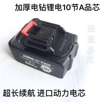 128vf锂电池 充电钻电池21V48V42v88V98V68v电扳手通用动力电池