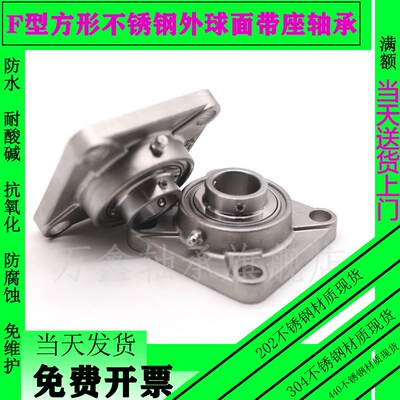 不锈钢外球面轴承带方形座SUCF210 211 212 213 214 216 217 218
