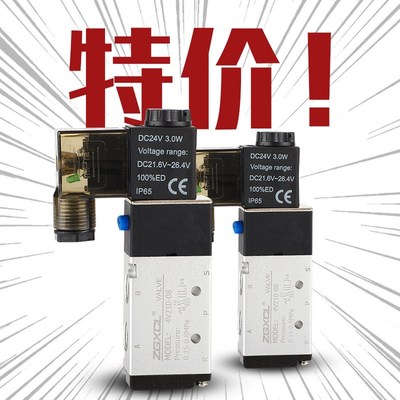 直供工业微型换向控制元件二位五通电磁阀4V210-08气动电磁阀