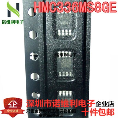 全新原装Hittite HMC336MS8GE 336M MSOP-8 IC芯片