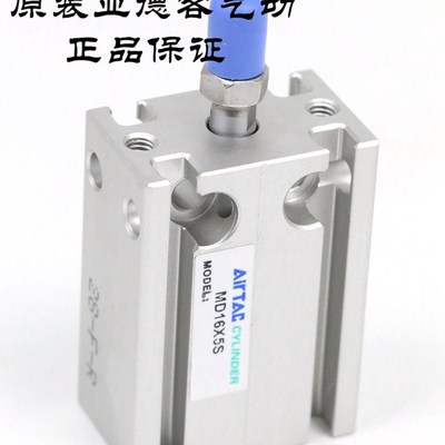 原装亚德客多位置固定气缸 MD16X5S MD16X10S MD16X15S AirTAC