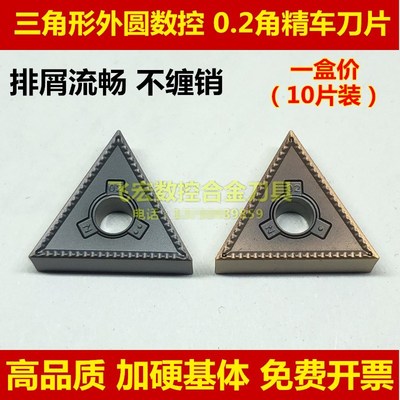 R0.2角精车三角形外圆数控刀片TNGG TNMG160402-OM不锈钢高温合金