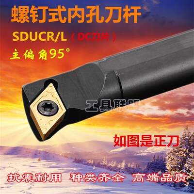 主偏角93度数控镗孔刀S10K/S12M/S16Q/S20R/S25S-SDUCR/L07/11