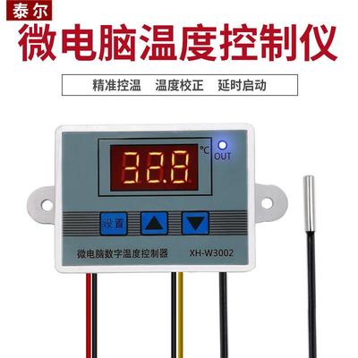 XHW3002数字温控器微电脑温控仪温度控制开关延时恒温控温0.1