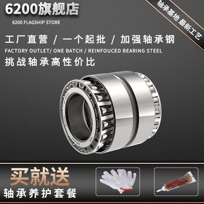 双列圆锥滚子轴承352215 352216 3520218 352219 352220 352221