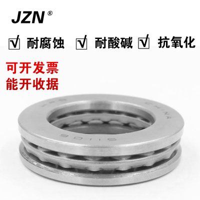 不锈钢推力球轴承 S51100 S51101 51102 51103 51104 51105 51106