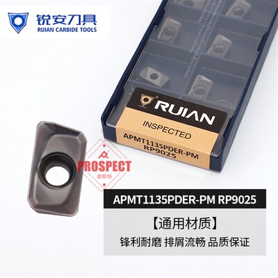 锐安数控刀片APMT1135PDER-PM RP9025/APMT160408PDER-PM RP9025