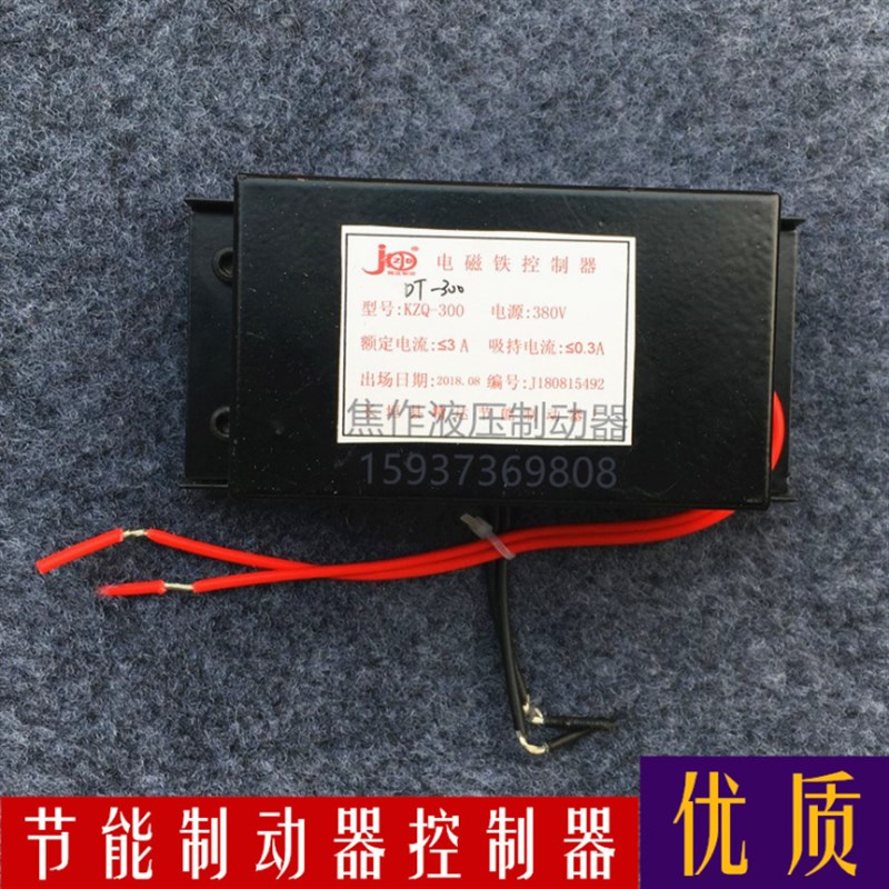 JZ TJ2A TJ MWZ DT节能制动器电磁铁控制器 电磁制动器刹车控制盒