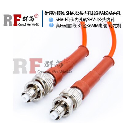 双头SHV电缆 5000V高压BNC Q9测试线 SHV头转SHV 高压BNC可定制