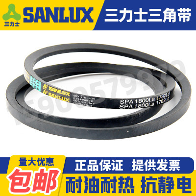 三力士三角带窄V带SPA1900 1925 1932 1950 1957 1982 2000 2032