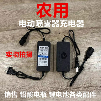 农用12v电动喷雾器充电器智能12V8AH12AH20AH电瓶充电器三孔通用