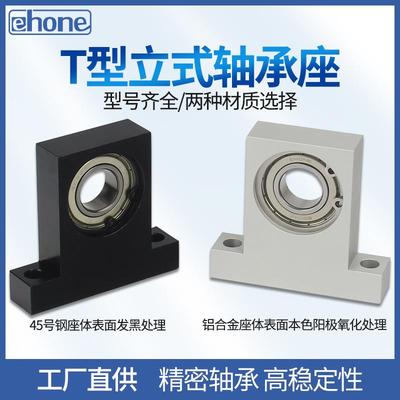 T型轴承座固定座BGHKA6800 6900 6000 6200立式带座轴承支座BGJ23
