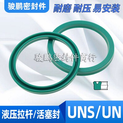 液压油缸油封耐磨聚氨酯U型密封圈UN/UNS42*47/50/52*5.7/6/8/10