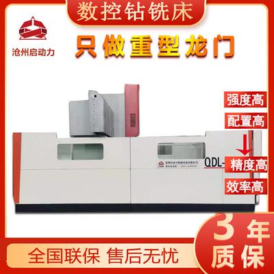 PD7070数控钻床高速数控钻床铸铁床身全自动打孔机床厂家