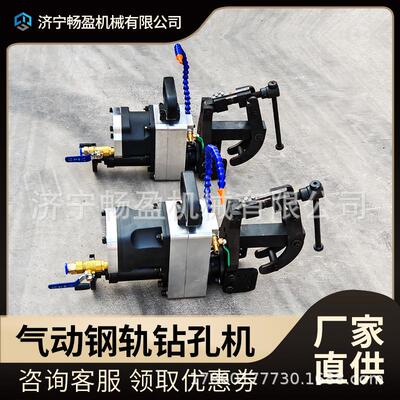 ZQG/ZGQ轻型铁轨钻孔机气动轨道钻XQZ-32自锁井下钻铁路打眼机