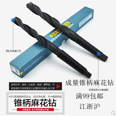 成量加长刃锥柄麻花钻 21 22 23 24 25 26 27 28 29 30mm 正品