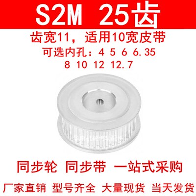 同步轮S2M25齿A型齿宽11内孔4 5 6 6.35 8 10高扭矩同步带轮S2M60