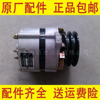 潍坊4105/6105柴油机小发电机 JF2512/JF2312/JF2314发电机24V