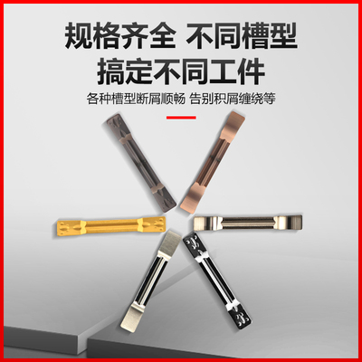 大切槽刀粒MGMN150/200/250/300/400/500/600铝用/金属陶瓷槽刀片