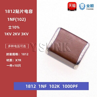 1812 1NF 1000V 2000V 3000V 102K 10% X7R材质 4532贴片电容