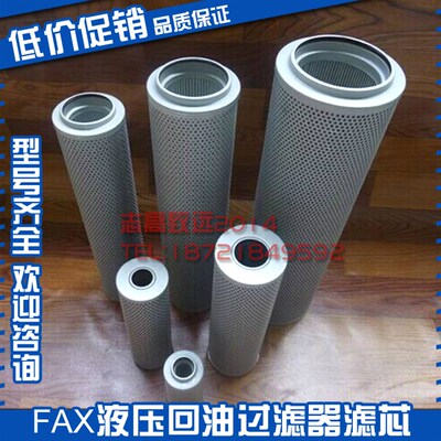 RFA回油过滤器总成滤油器滤芯25/40/63/100/160/250/400/630