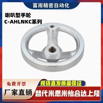 HBB16-D80 喇叭型手轮C-AHLNKC100/125/160/200/250 HAQ02-M5