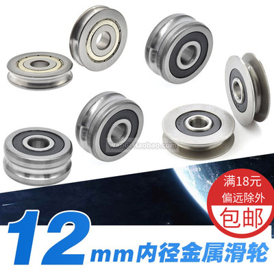 非标内孔12mm非标一体金属轴承微型滑轮UVH型滑轮轴承钢镀锌JSd12