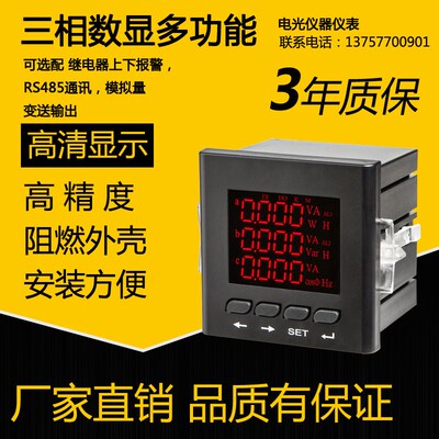 ACR300E ACR310E ACR320E ACR330ELHACR330ELH系列多功能电力仪表