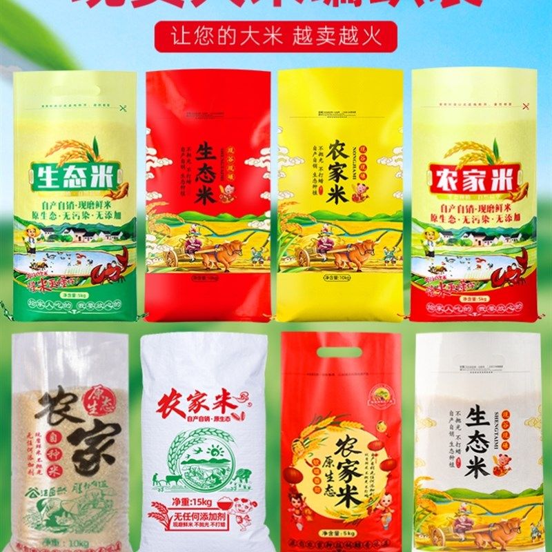 白色编织袋搬家口袋防水尼龙面粉大米包装50斤装米袋子蛇皮袋