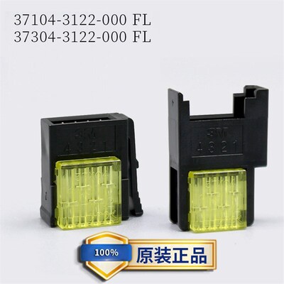原装进口37104-3122-000FL小型夹式 连接器 37304-3122-000现货