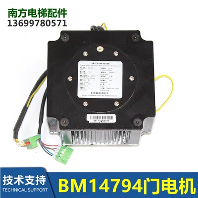 BM14743 43W电梯DO3000开门机用永磁同步电动机 BM14794门电机94W