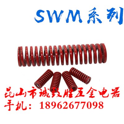 矩形弹簧SWM12-20/25/30/35/40/45/50/55/60/65/70/75/8090100
