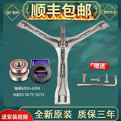 小天鹅洗衣机三脚架三角支架TG53-X1018-Q8028E-8029E(S)轴承配件