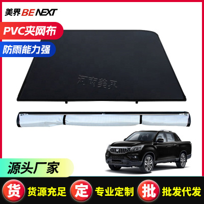 SsangYo双龙RextActy皮
