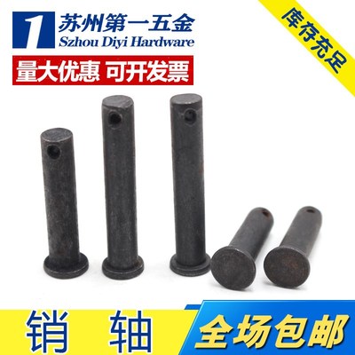 GB882平头带孔定位销 带孔销钉 销轴 b型销 插销M4M5M6M8M10