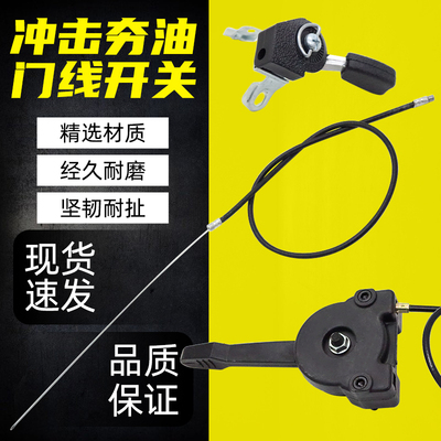 路面冲击夯油门调节拉线钢丝绳汽油柴油电动打夯机油门线开关手柄